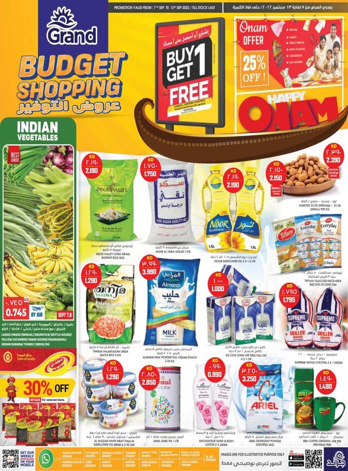Grand Hyper Budget Shopping Offer | Kuwait Offer Fliers