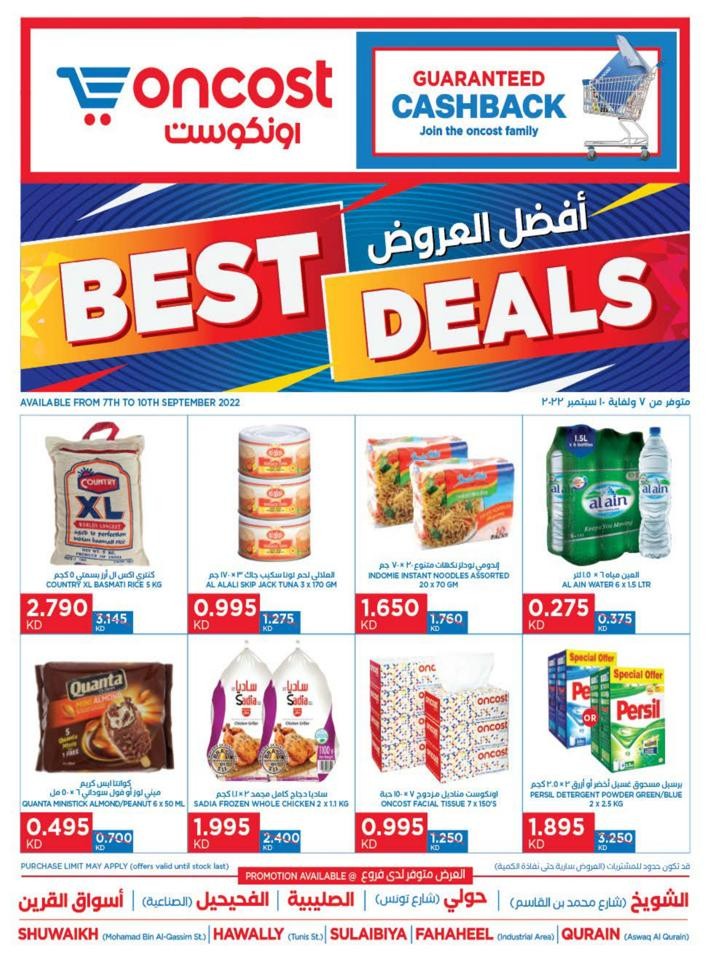 Oncost Wholesale Weekly Best Deals | Oncost Wholesale Flyer