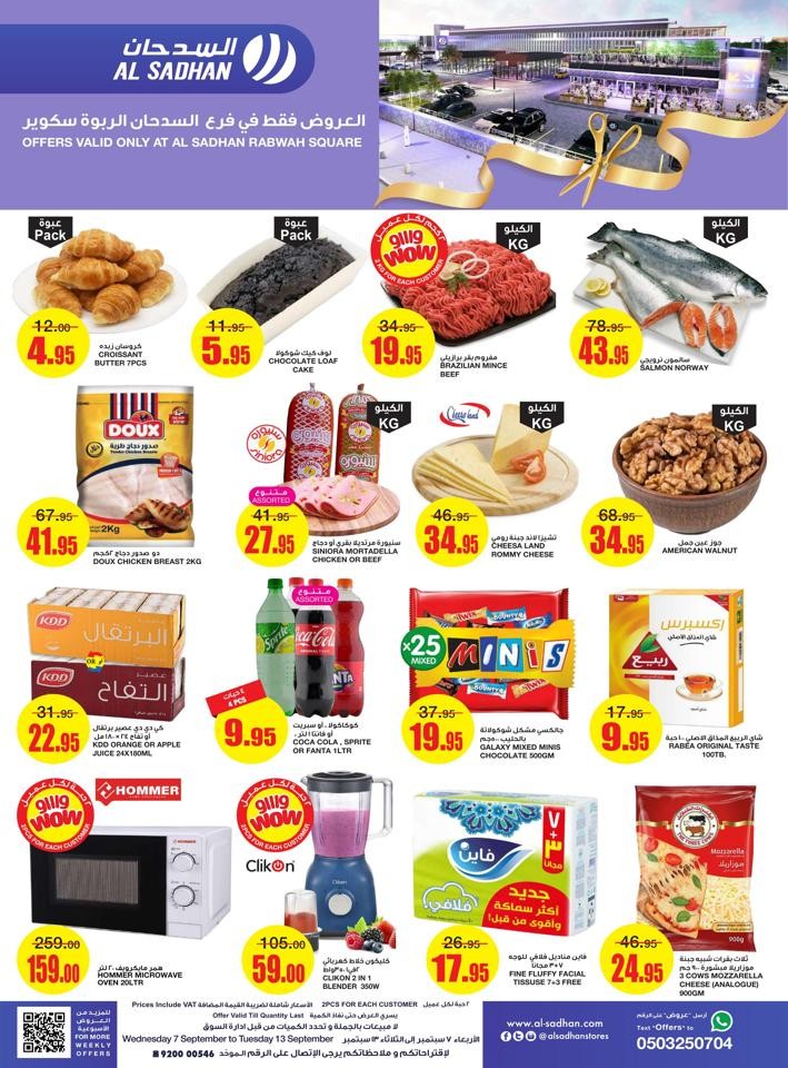Al Sadhan Stores Rabwah Square Special Offer Fliers