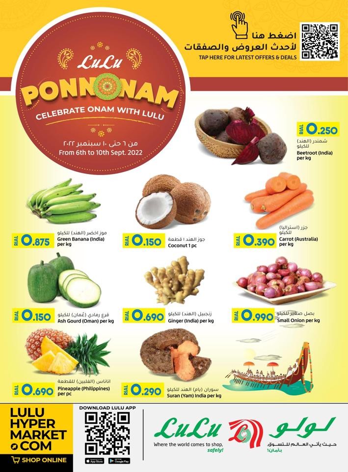 Lulu Happy Onam Offer Flyer | Lulu Hypermarket Offers