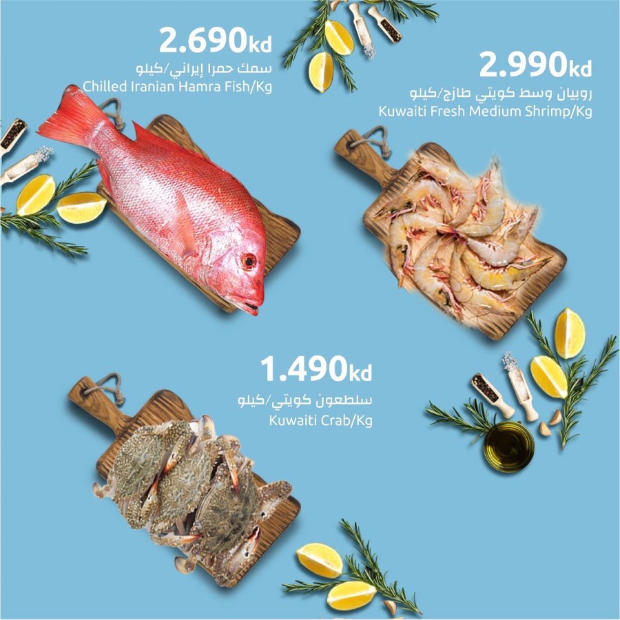 The Sultan Center Kuwait Fish Deal 8-10 September 2022