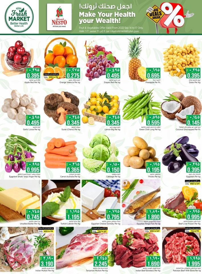Nesto Hypermarket Fresh Market Offer 14-17 September 2022