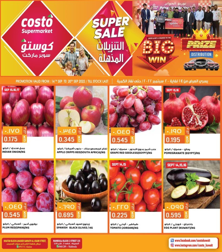 Costo September Super Sale Offer Flyer
