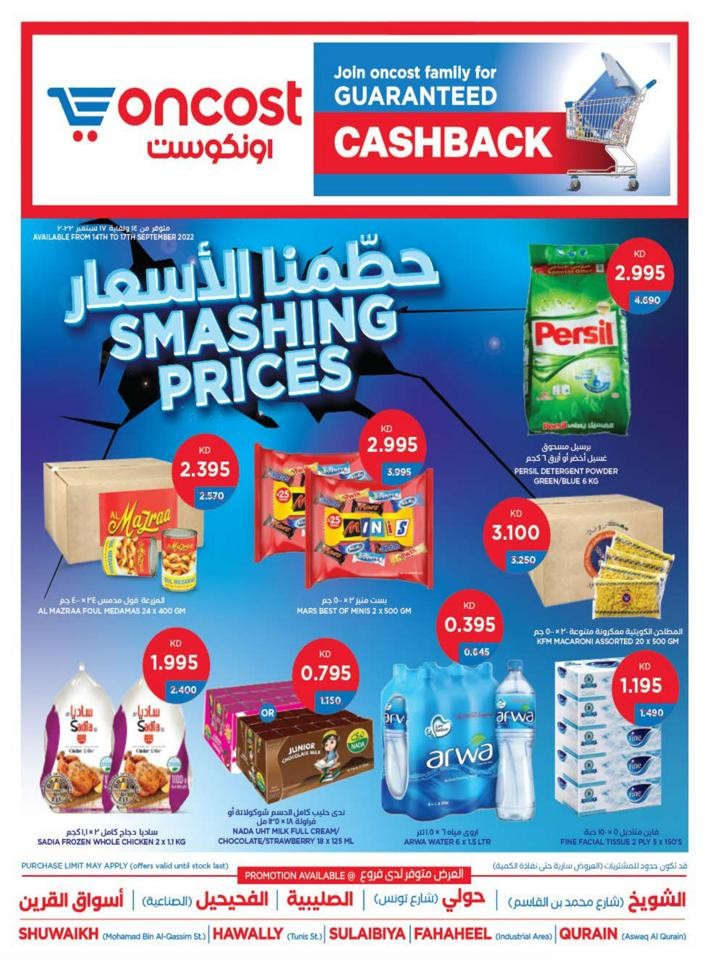 Oncost Wholesale Smashing Prices Offer Flyer