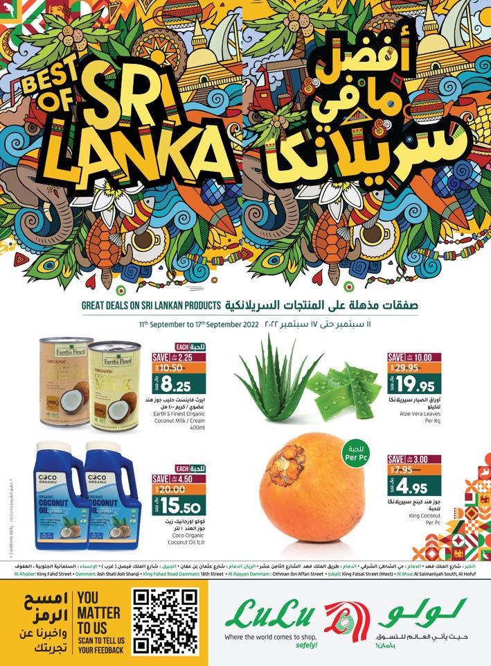 Lulu Hypermarket Dammam Best Of Sri Lanka Offer Flyer