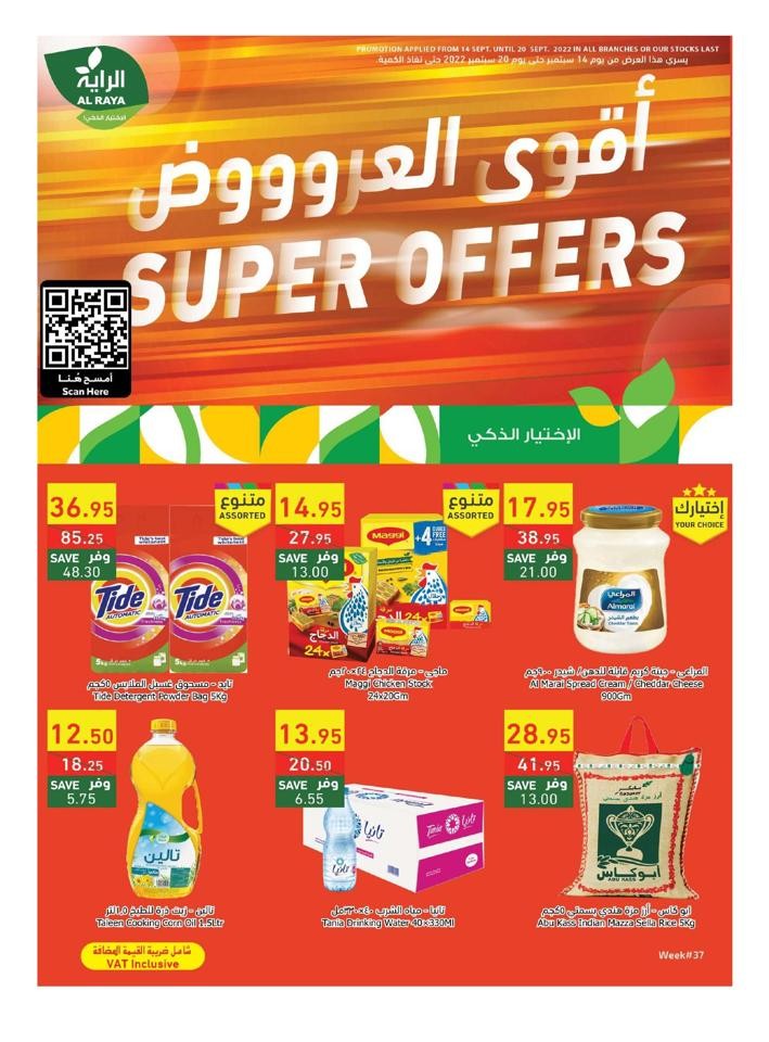 Al Raya Supermarket Super Offers Flyer | KSA Fliers