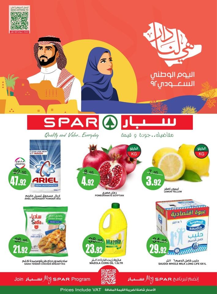 Spar Hypermarket National Day Offers Flyer | KSA Fliers