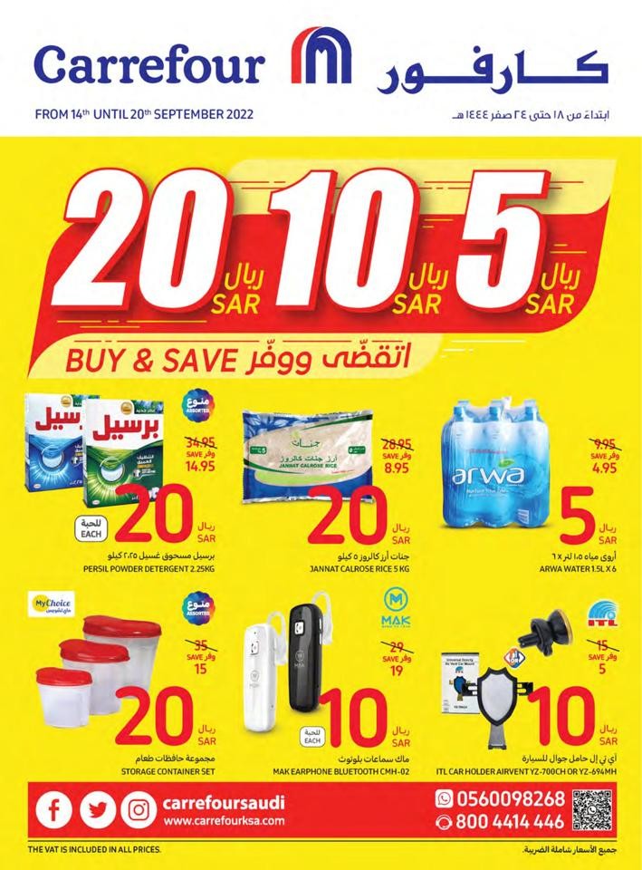 Carrefour Buy Save Promotion Flyer | Carrefour Offer Flyer