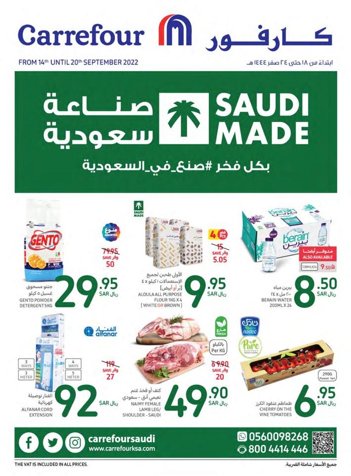 Carrefour Saudi Made Promotion Flyer | Carrefour Fliers