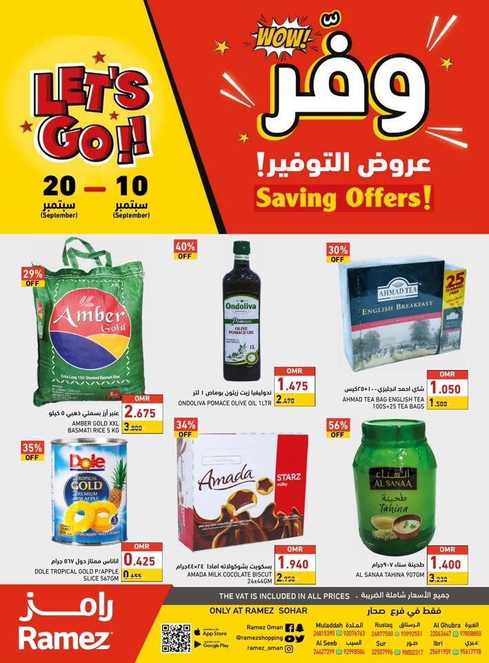 Ramez Hypermarket Sohar Wow Weekly Saving Offers Flyer