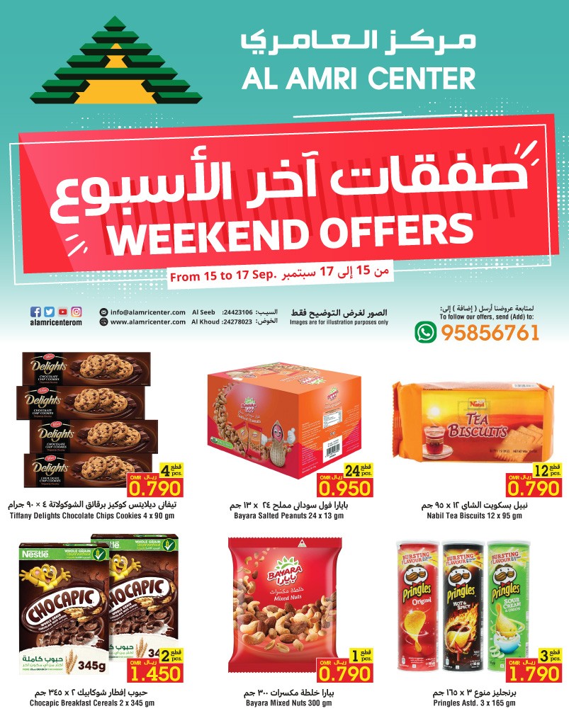 Al Amri Center Weekend Offer 15-17 September 2022
