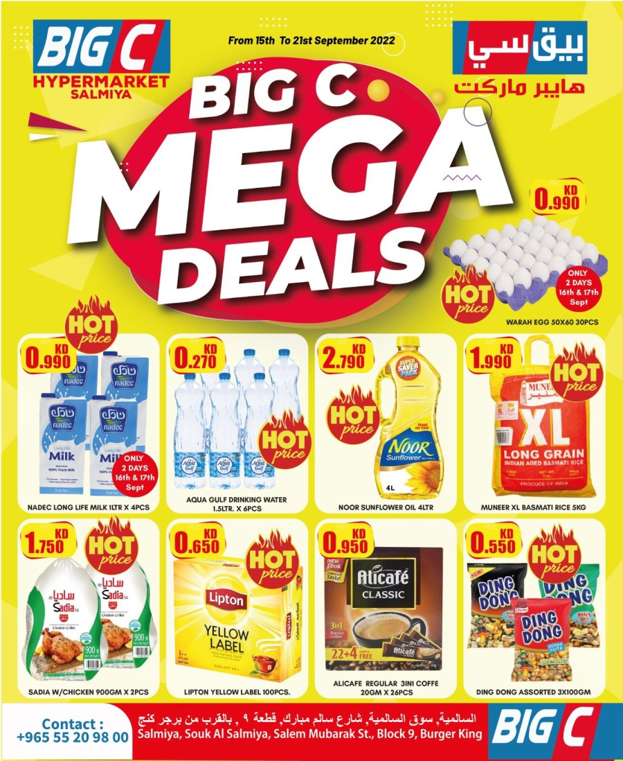 Big C Hypermarket Mega Deals | Kuwait Offer Fliers