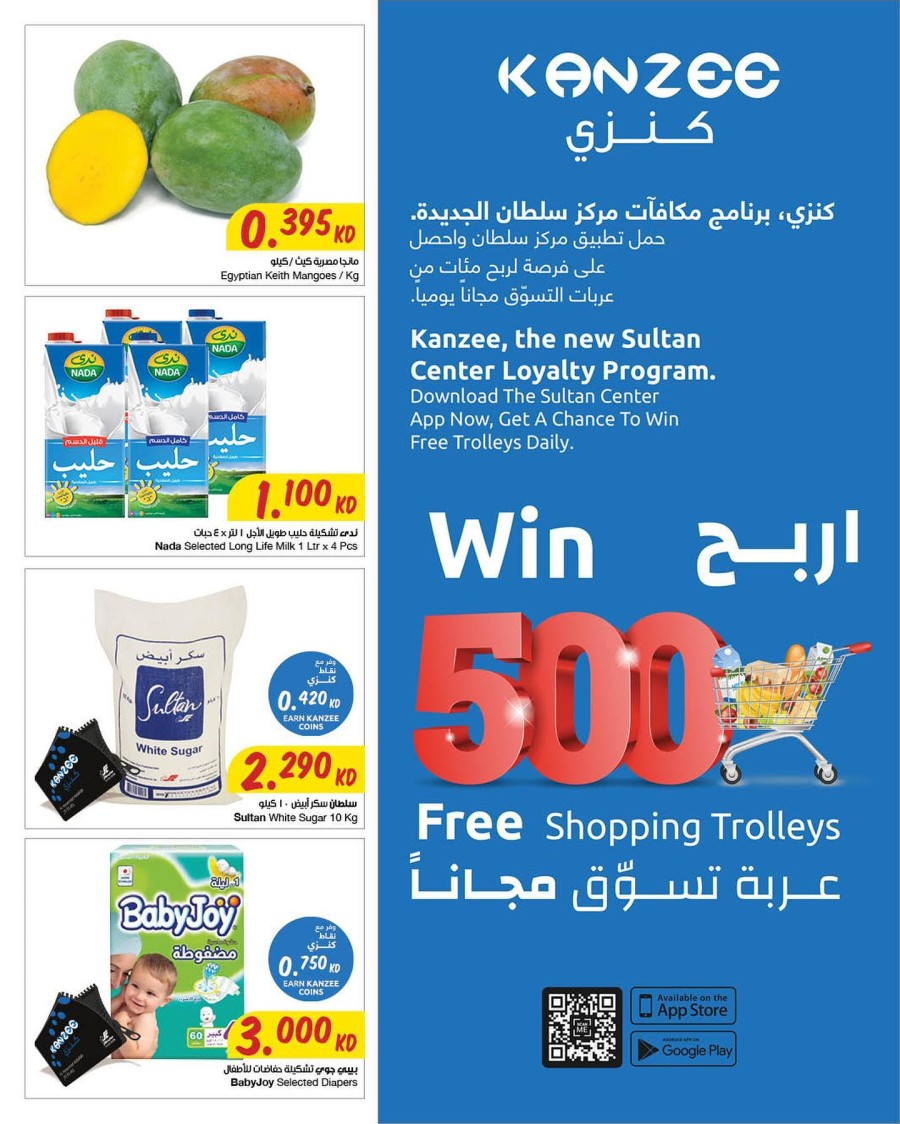 The Sultan Center Big Deal Flyer | Kuwait Offer Fliers