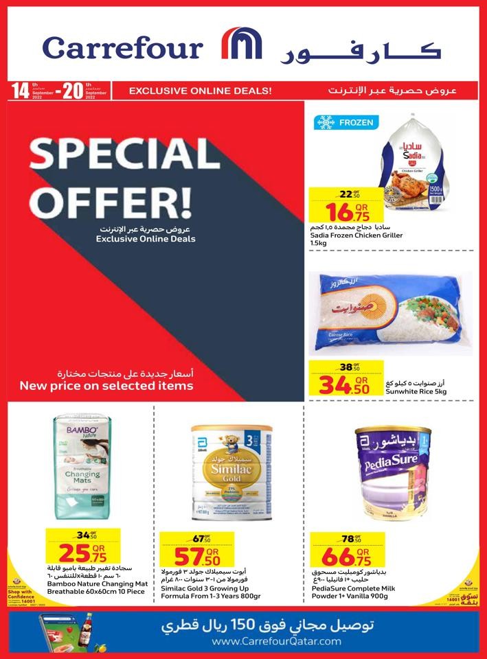 Carrefour Online Special Offer Flyer | Carrefour Fliers