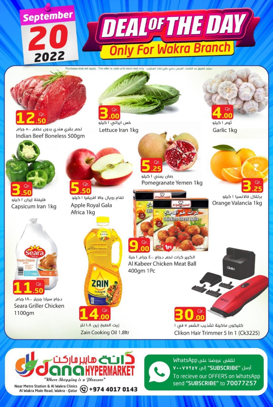 Dana Wakra Deal 20 September 2022 | Qatar New Deals
