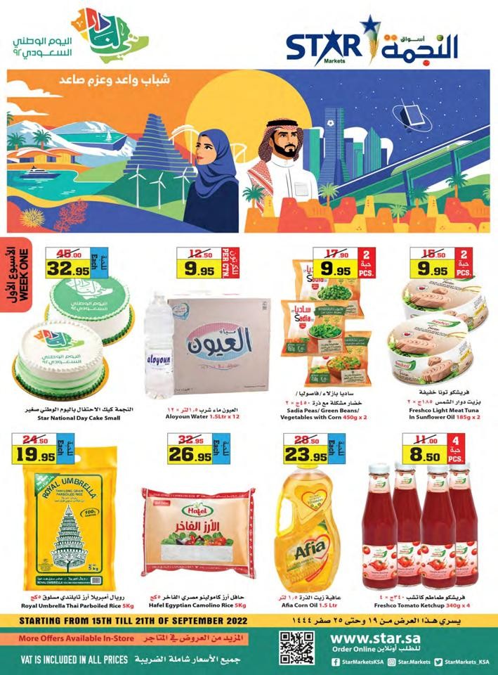 Star Markets National Day Offer | Saudi Arabia Fliers