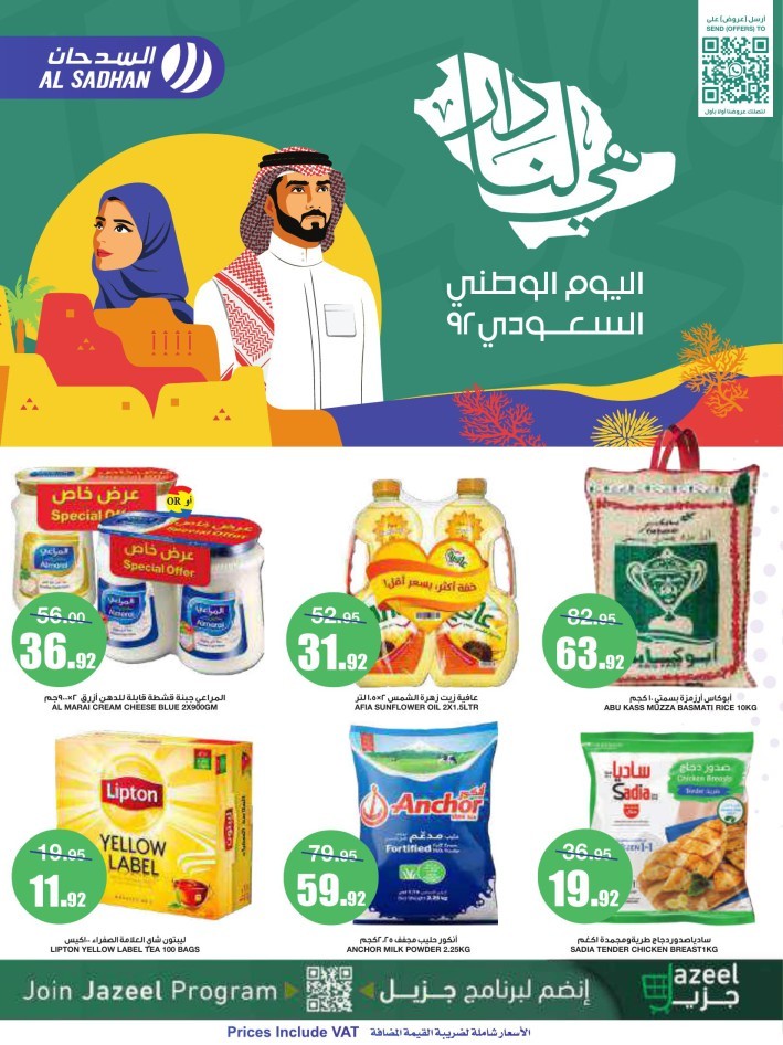 Al Sadhan Stores Saudi Arabia National Day Deal Flyer