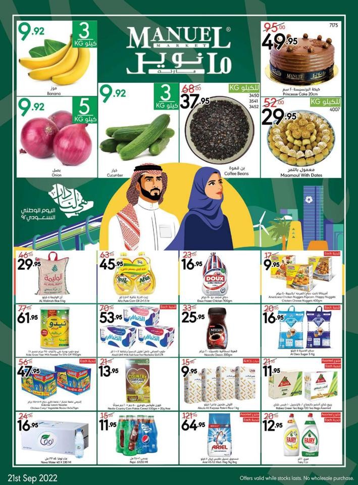 Manuel Market Saudi Arabia National Day Offer Flyer