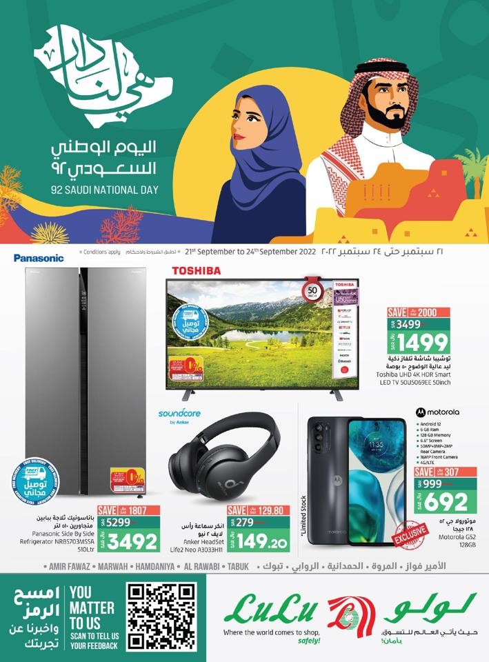 Lulu Hypermarket Jeddah & Tabuk 4 Days Deal Flyer