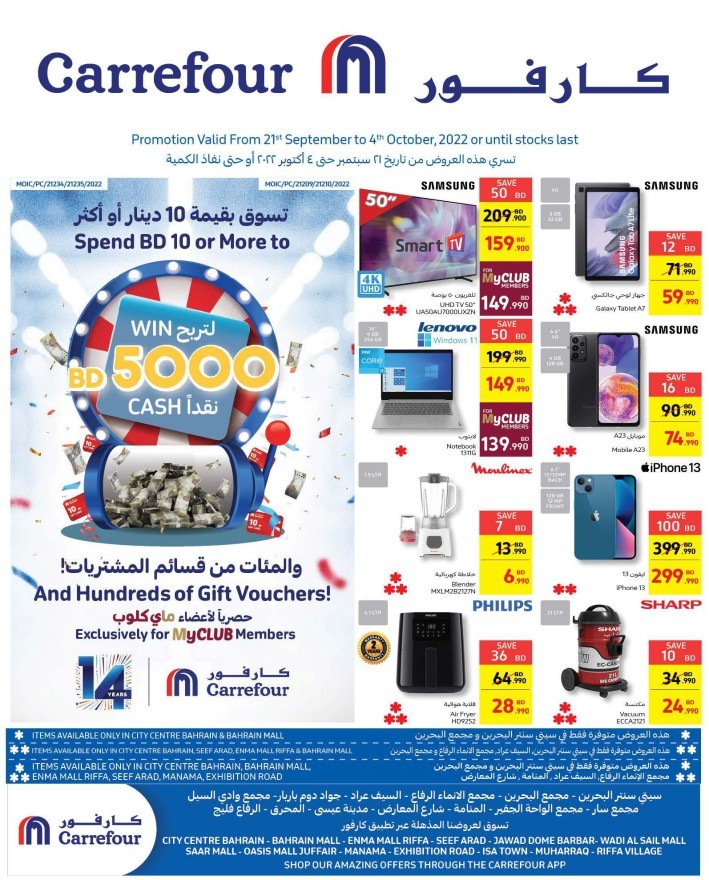 Carrefour Anniversary Offers | Carrefour Bahrain Offers