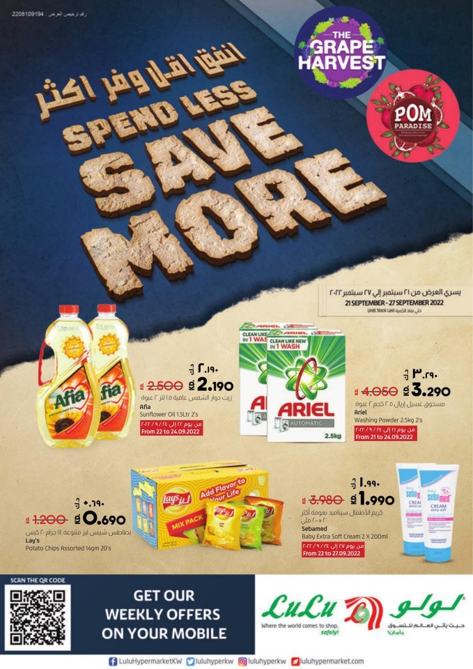 Lulu Hypermarket Spend Less Save More Offer Flyer
