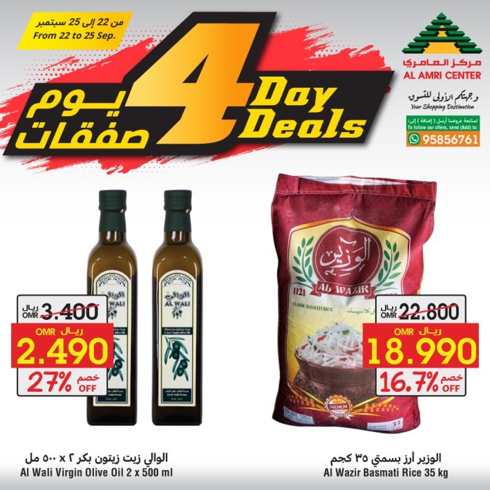 Al Amri Center 4 Days Deal Flyer | Oman Offer Fliers