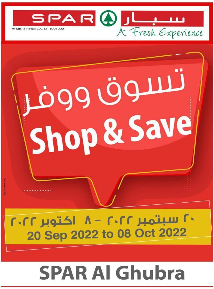 Spar Al Ghubra Shop & Save Offer Flyer | Spar Oman Fliers