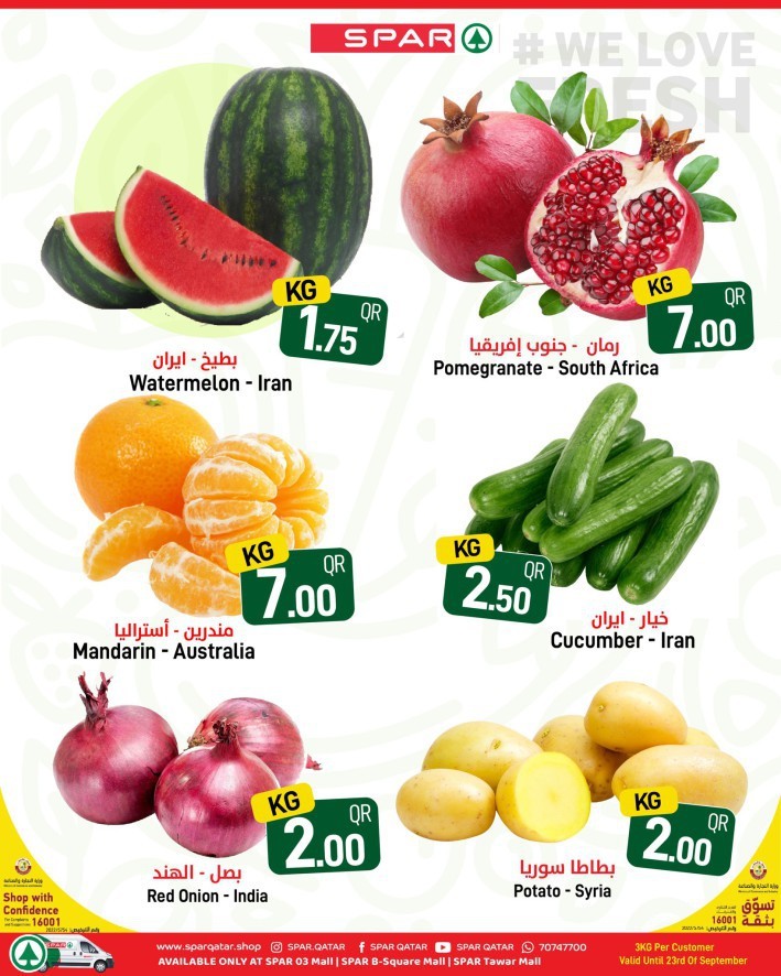 Spar Fresh Deals | Qatar Fresh Deals
