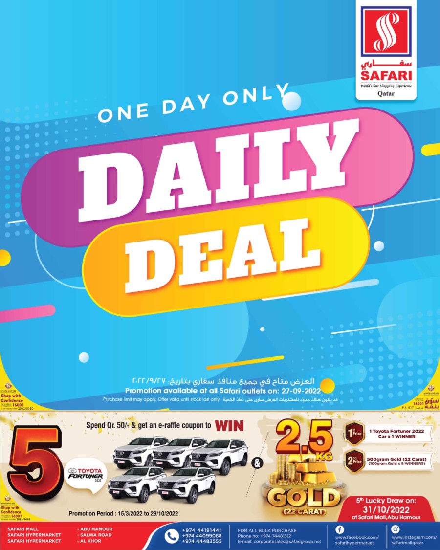 Safari Daily Deals 27 September 2022 | Qatar Offers Today