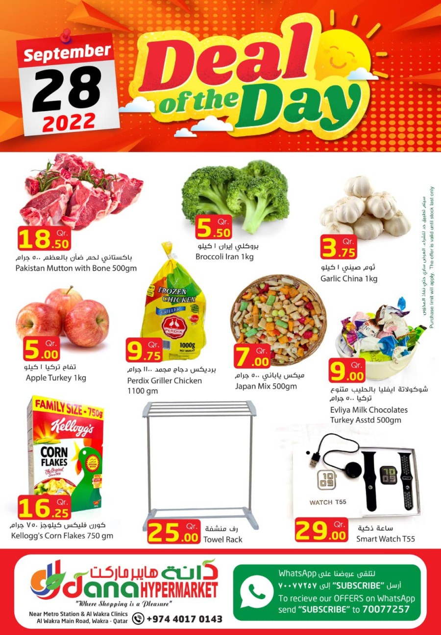 Dana Wakra Deal 28 September 2022 | Qatar Daily Deal