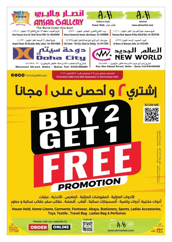 Ansar Gallery Buy 2 Get 1 Free | Qatar Best Discounts