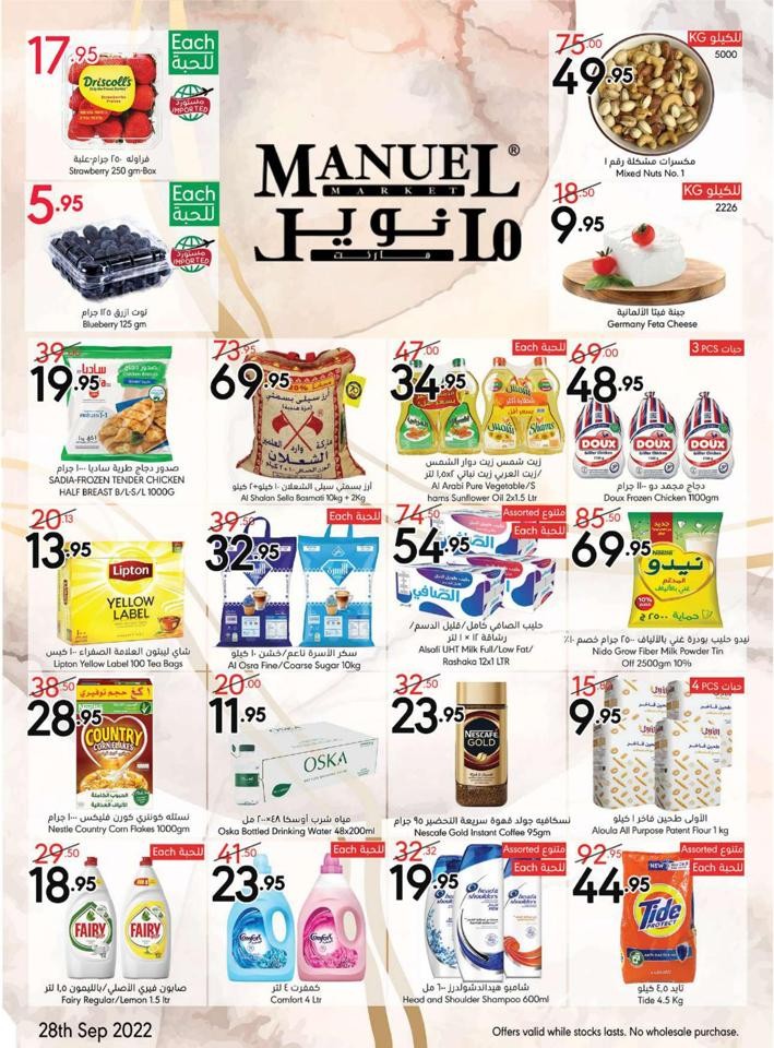 Manuel Market Saudi Arabia Great Shopping Offer Flyer