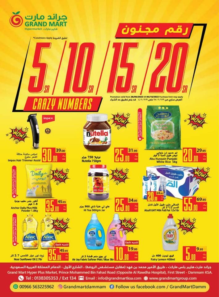 Grand Mart Hypermarket Dammam Crazy Numbers Offer Flyer