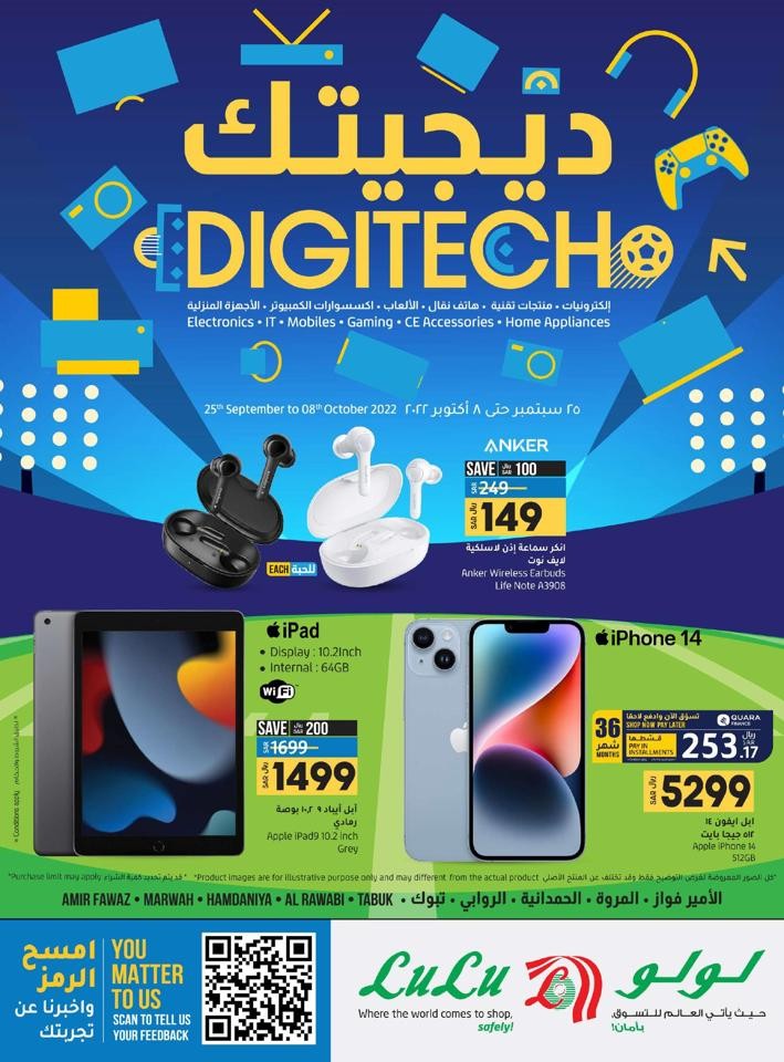 Lulu Hypermarket Jeddah & Tabuk Digi Tech Promotion Flyer