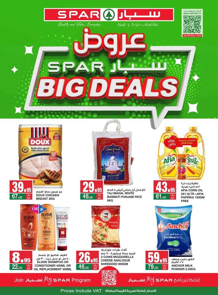 Spar Hypermarket Month End Big Deals Flyer