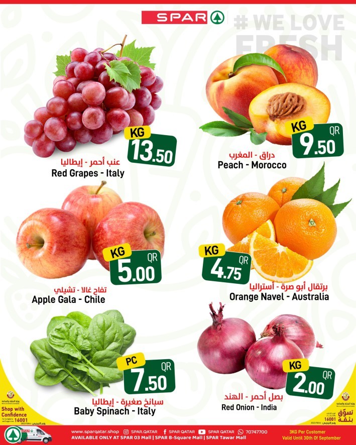 Spar Fresh Deals | Spar New Qatar Offers