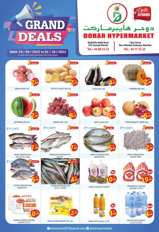 Dohar Weekend Grand Deals | Qatar Weekend Offers