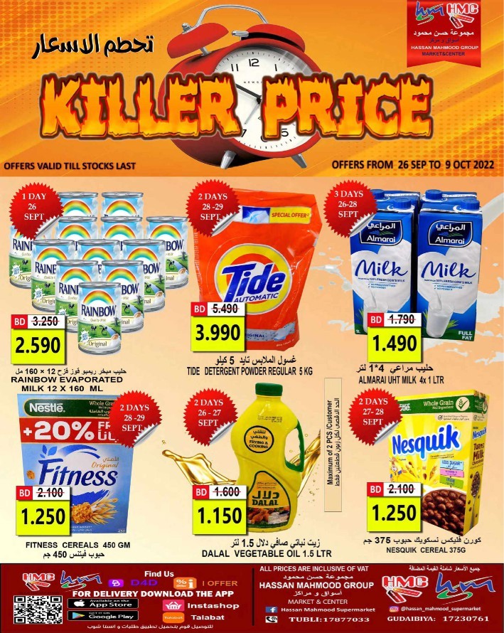 Hassan Mahmood Killer Price | Bahrain Best Deals