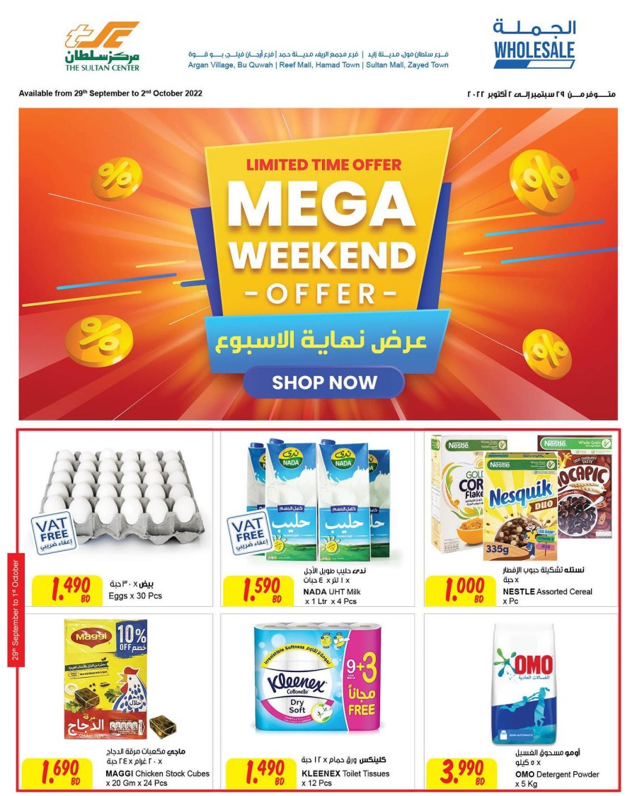 Sultan Center Mega Weekend Offer | Bahrain Shopping Deals