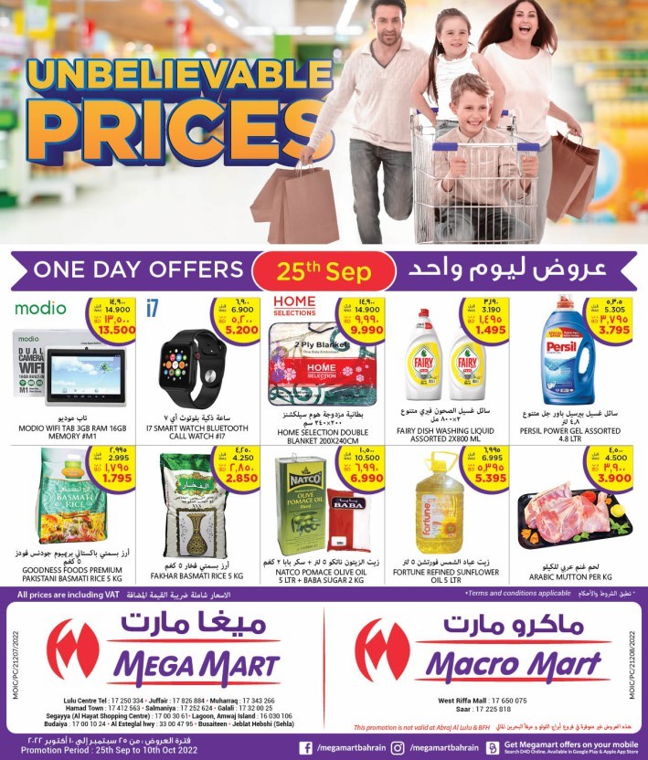Mega Mart Unbelievable Prices | Bahrain Deals