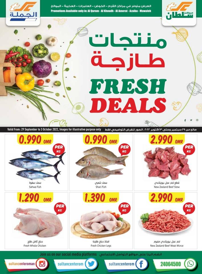 Sultan Center Best Fresh Deals Flyer | Oman Offer Flyer