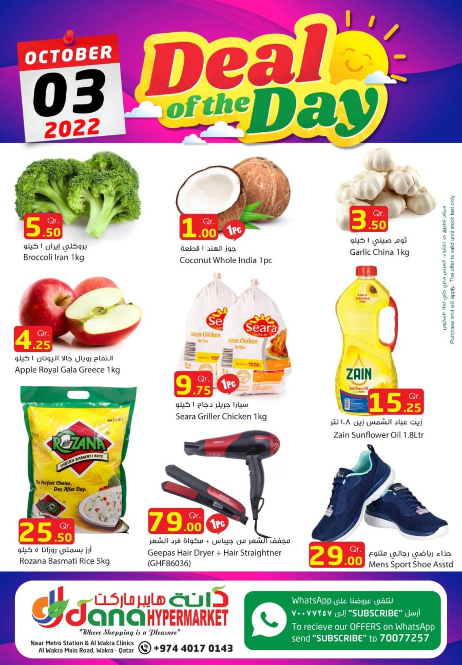 Dana Wakra Deal 03 October 2022 | Qatar Discounts Today