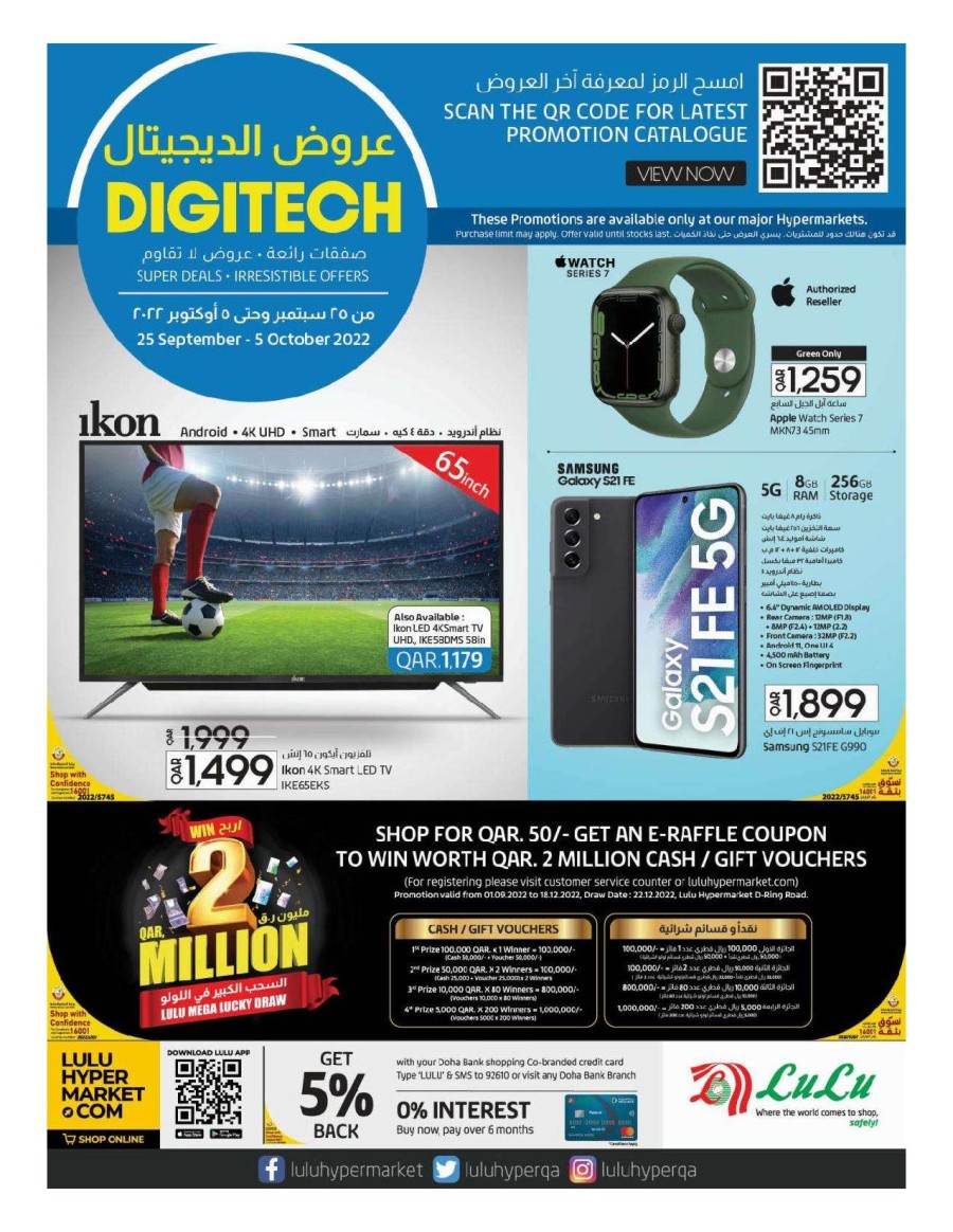 Lulu Digitech Deals | Lulu Offers Qatar Today