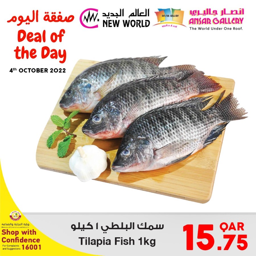 Ansar Gallery Daily Deal 04 October 2022 | Qatar Offer Today