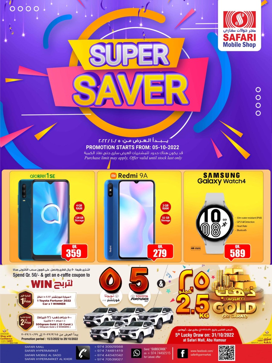 Safari Mobile Shop Super Saver | Qatar Mobile Discounts