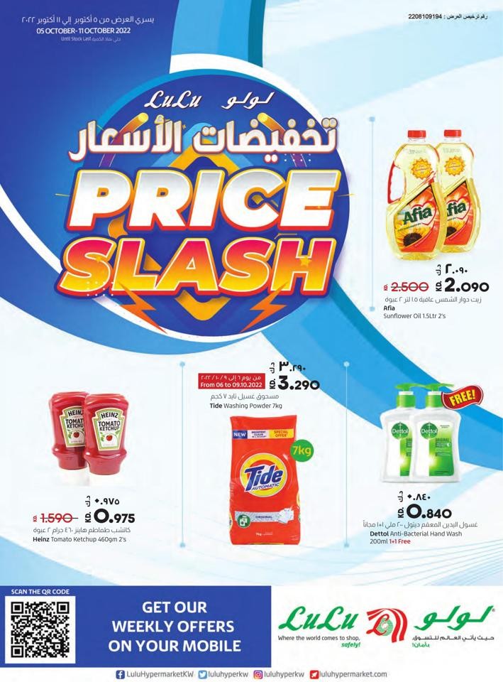 Lulu Hypermarket Price Slash Offer | Kuwait Lulu Fliers