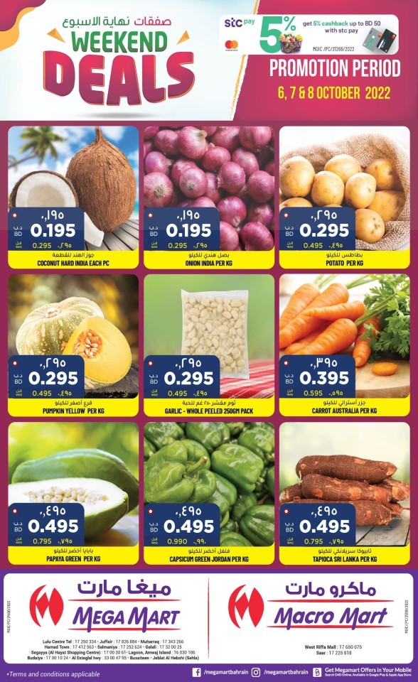 Mega Mart Big Weekend Deals | Bahrain Shopping Deals
