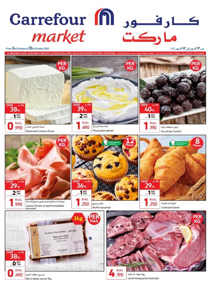 Carrefour Market Super Promotion Flyer | Oman Offer Fliers