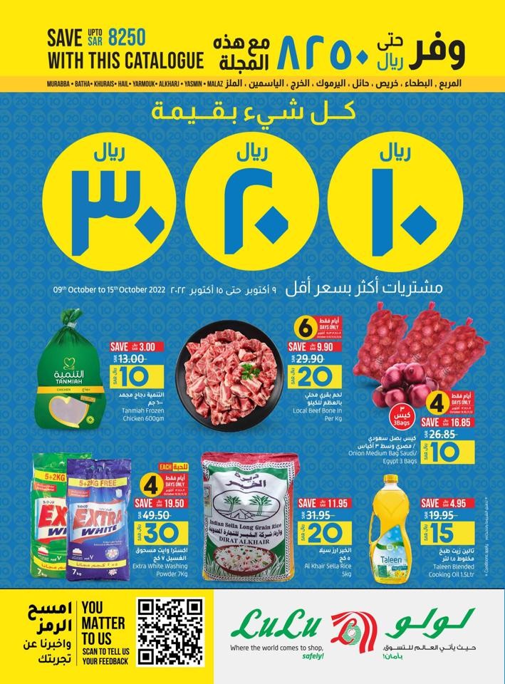 Lulu Riyadh 10,20,30 Promotion Flyer | Lulu Hypermarket KSA