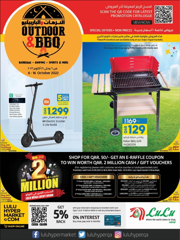 Lulu Outdoor & BBQ Deals | Qatar Shopping Deals